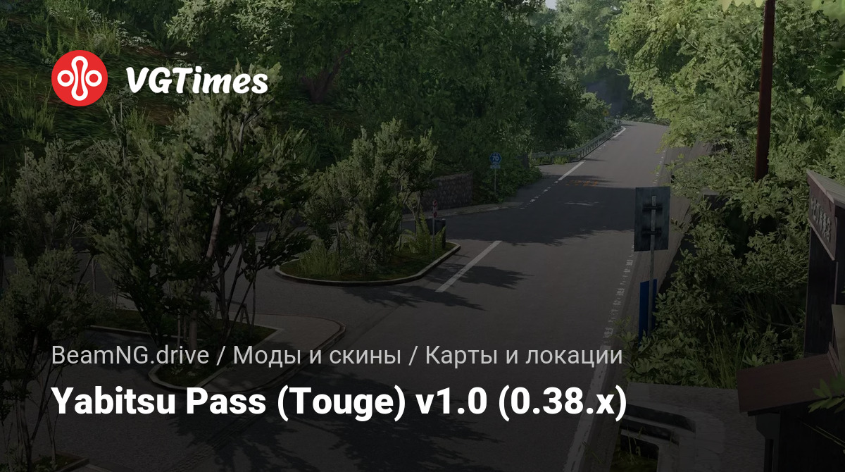 BeamNG.drive — Yabitsu Pass (Touge) v1.0 (0.38.x) / Карты и локации ...