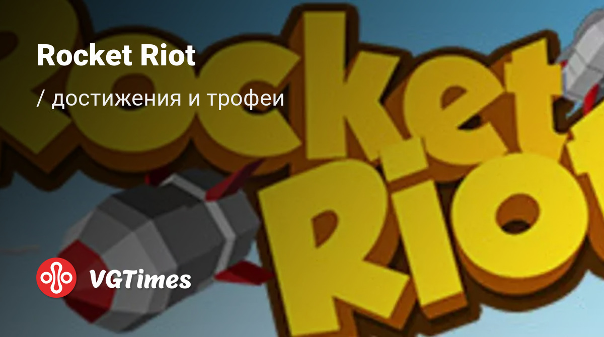 Rocket Riot- все достижения, ачивки, трофеи и призы для Steam, Windows 10, Xbox 360