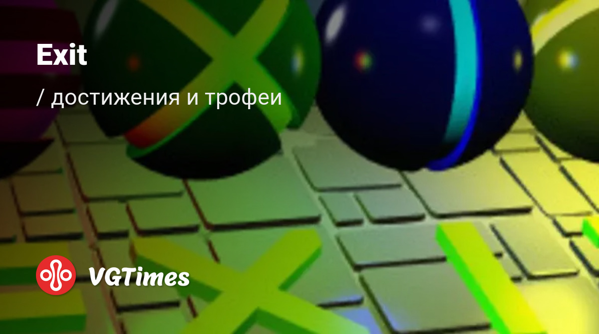 Exit - все достижения для PSP (20 достижений)