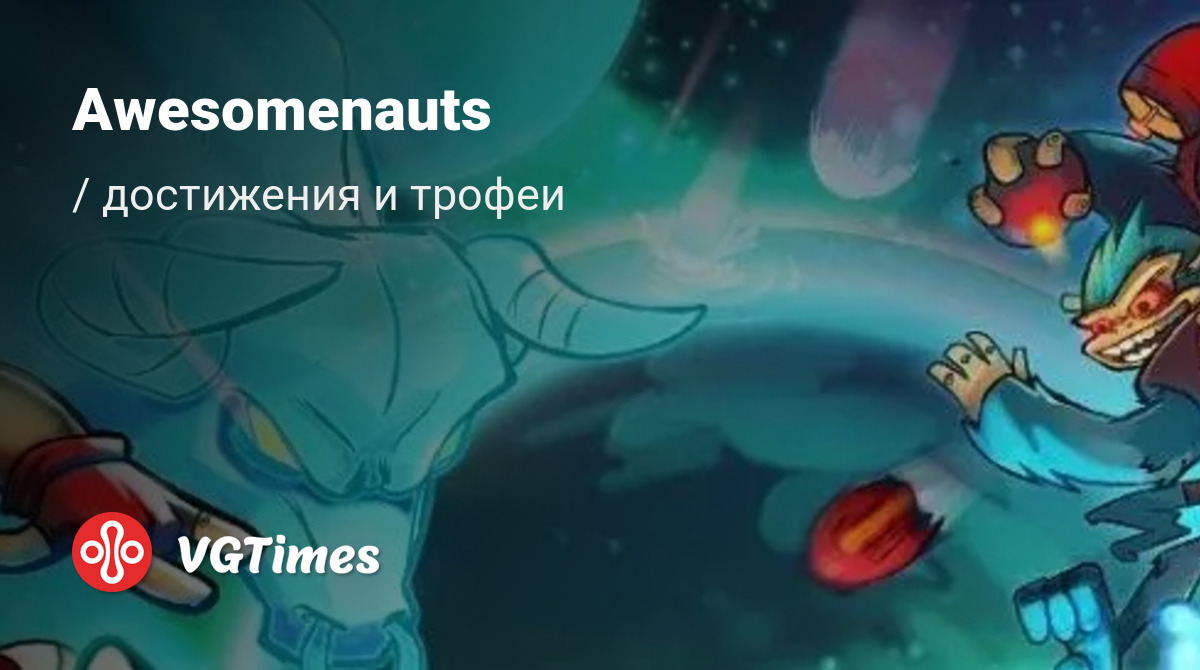 Awesomenauts - все достижения, ачивки, трофеи и призы для Steam, PS3 ...