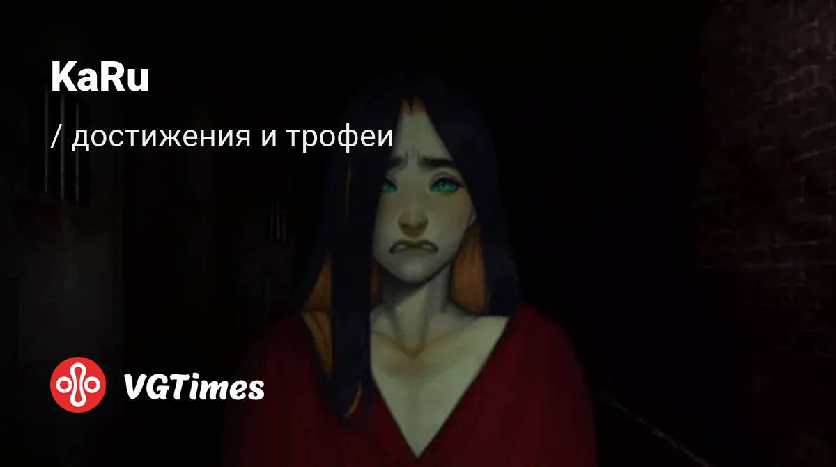 KaRu- все достижения, ачивки, трофеи и призы для Steam