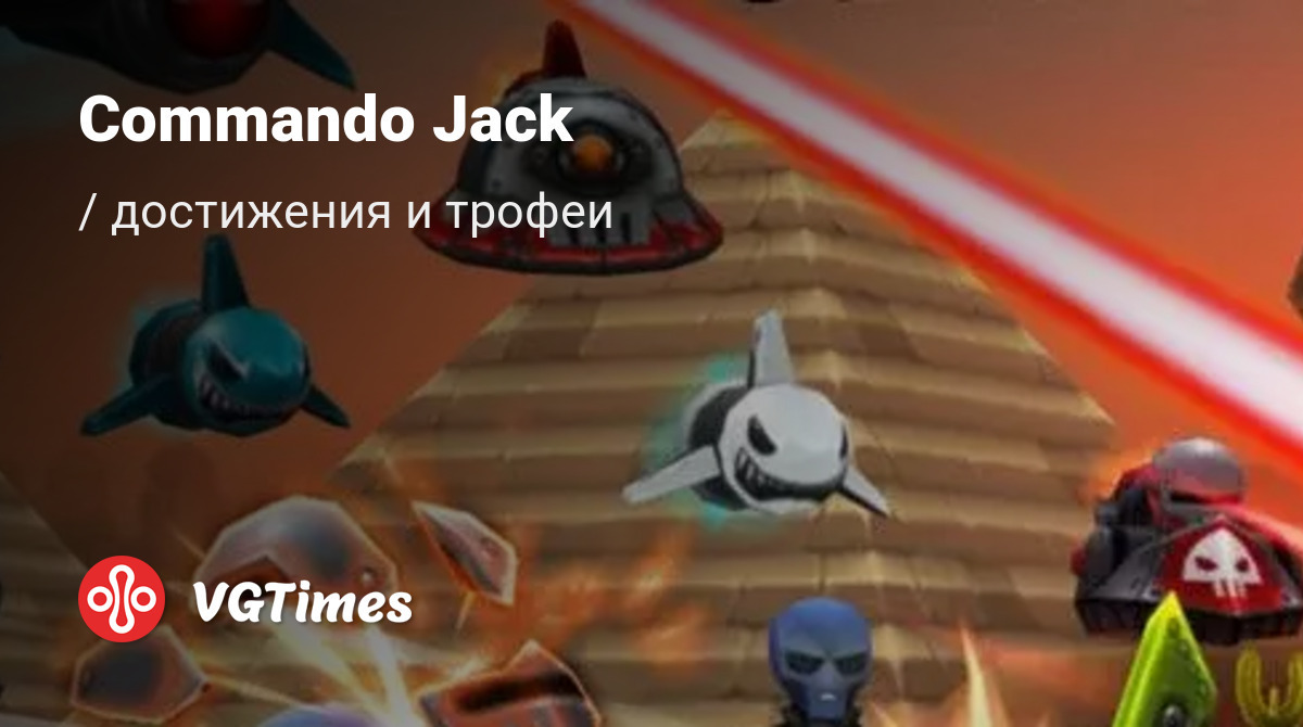 Commando Jack- все достижения, ачивки, трофеи и призы для iOS