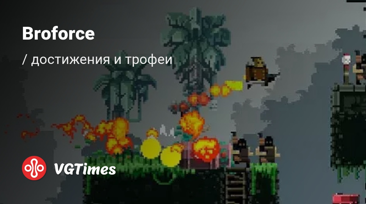 Broforce- все достижения, ачивки, трофеи и призы для Steam, Windows 10, PS4