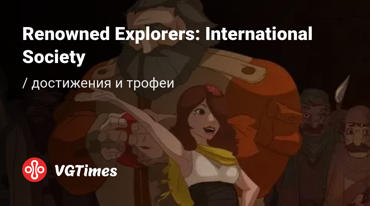 Renowned Explorers: International Society (Renowned Explorers) - все ...