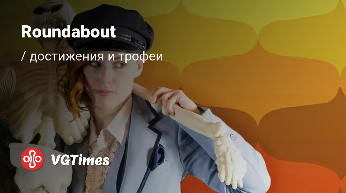 Roundabout- все достижения, ачивки, трофеи и призы для Steam, PS Vita ...