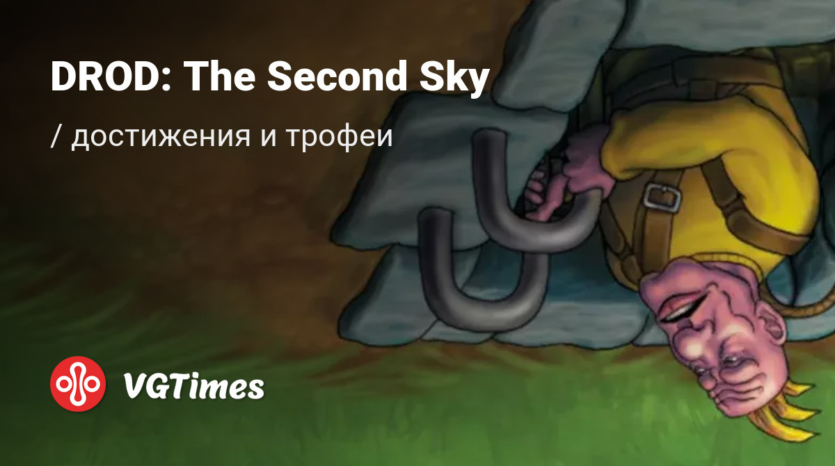 DROD: The Second Sky- все достижения, ачивки, трофеи и призы для Steam