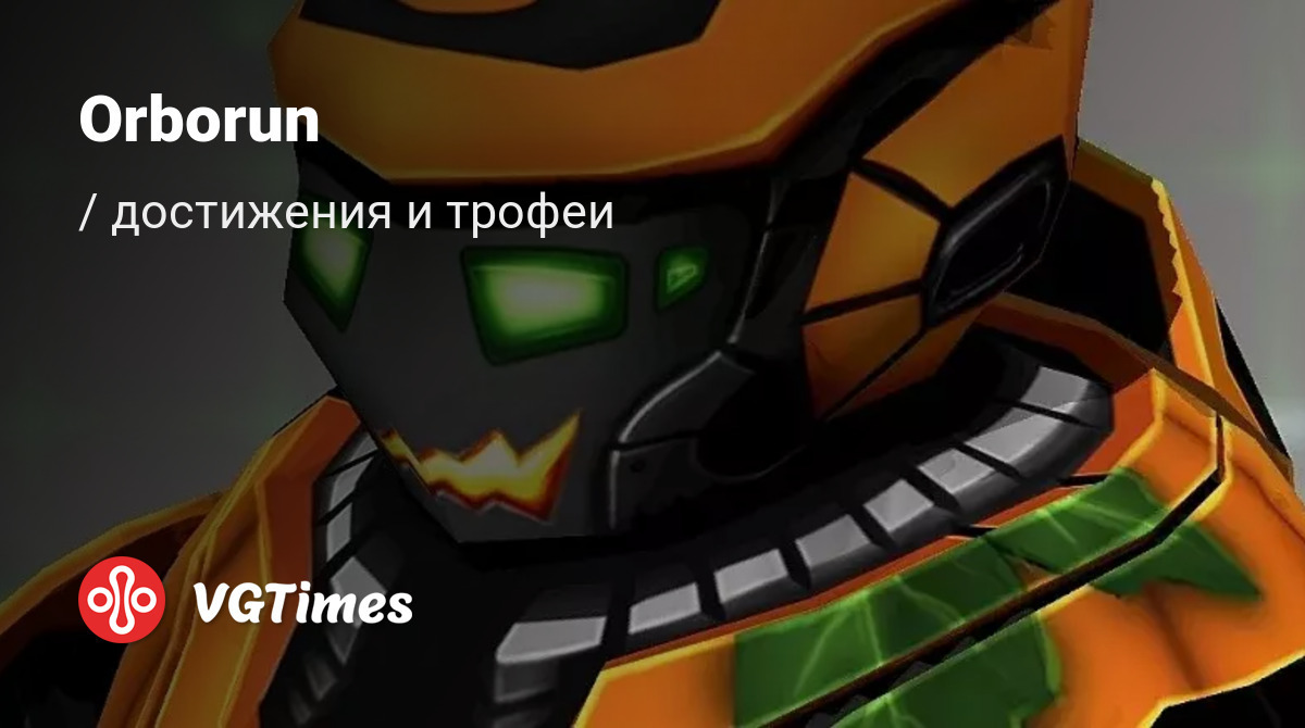 Orborun- все достижения, ачивки, трофеи и призы для Google Play