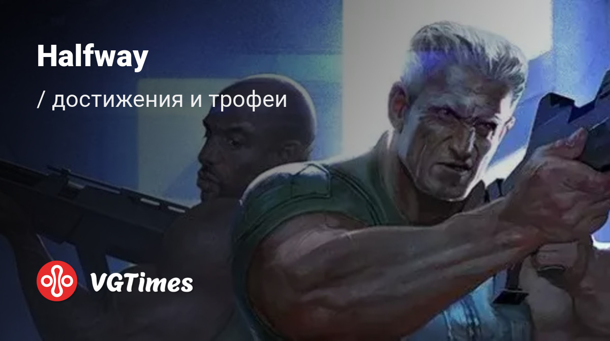Halfway- все достижения, ачивки, трофеи и призы для Steam