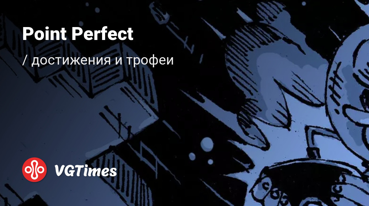 Point Perfect- все достижения, ачивки, трофеи и призы для Steam