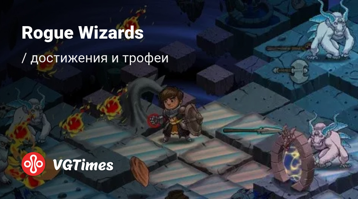 Rogue Wizards- все достижения, ачивки, трофеи и призы для Steam, GOG, Windows 10, Xbox One, PS4, iOS