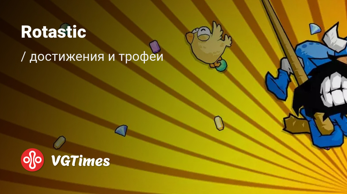 Rotastic- все достижения, ачивки, трофеи и призы для Steam, PS3, Xbox 360
