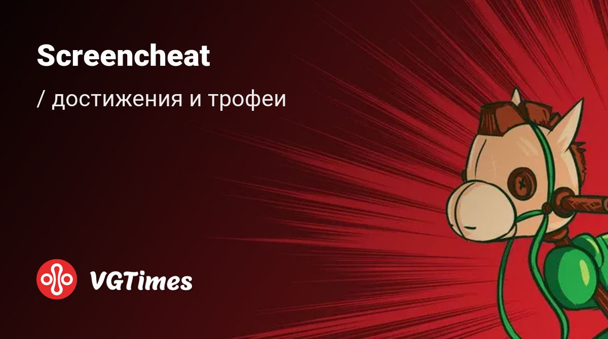 Screencheat- все достижения, ачивки, трофеи и призы для Steam, PS4 ...