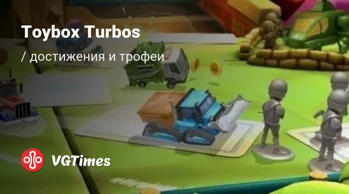 Toybox Turbos- все достижения, ачивки, трофеи и призы для Steam, PS3 ...