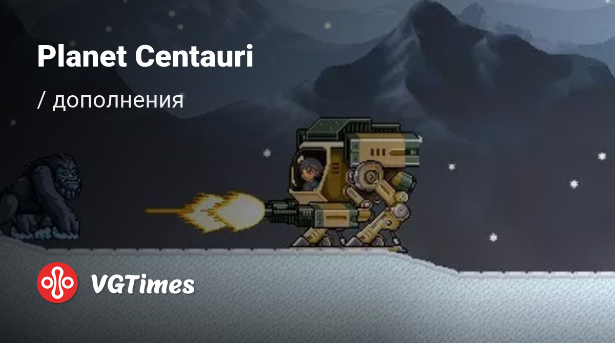 Дополнения для Planet Centauri - список всех аддонов