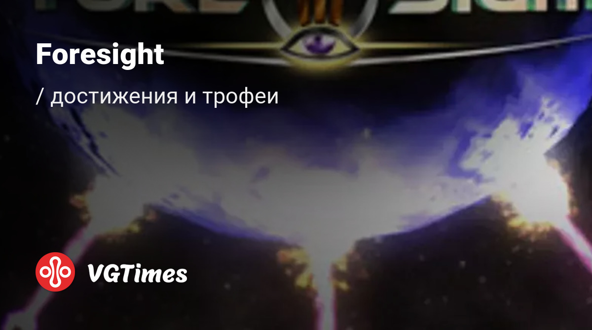 Foresight - все достижения, ачивки, трофеи и призы для Steam