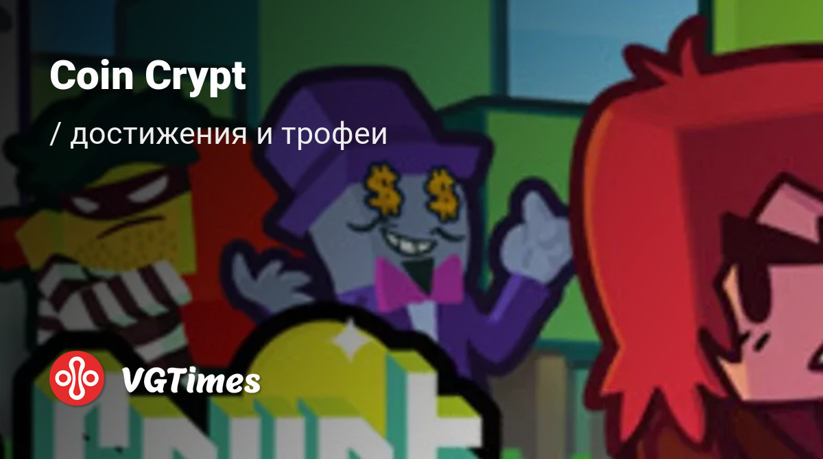 Coin Crypt - все достижения, ачивки, трофеи и призы для Steam