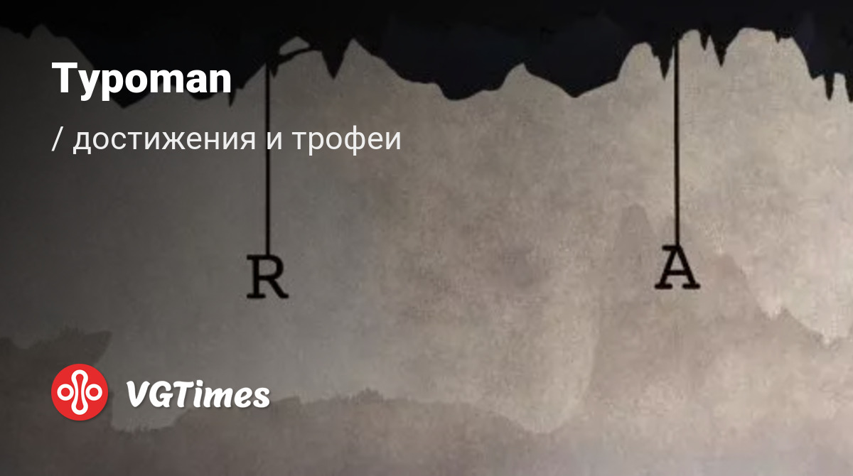 Typoman- все достижения, ачивки, трофеи и призы для Steam, PS4, Xbox One