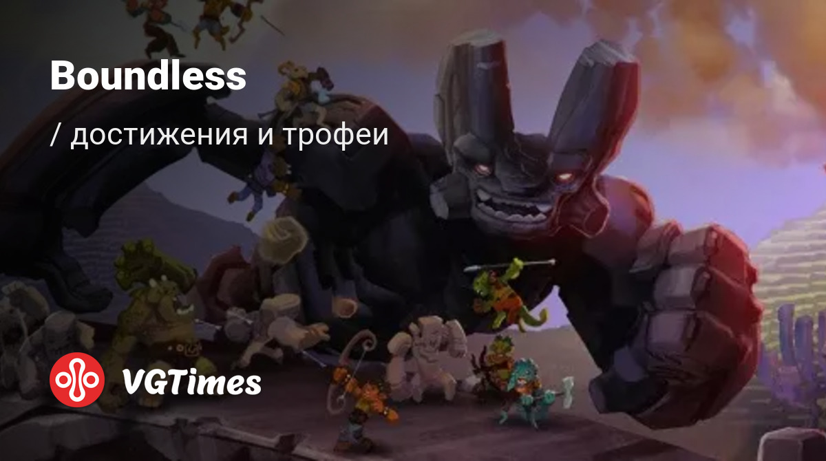 Boundless - все достижения, ачивки, трофеи и призы для Steam, PS4
