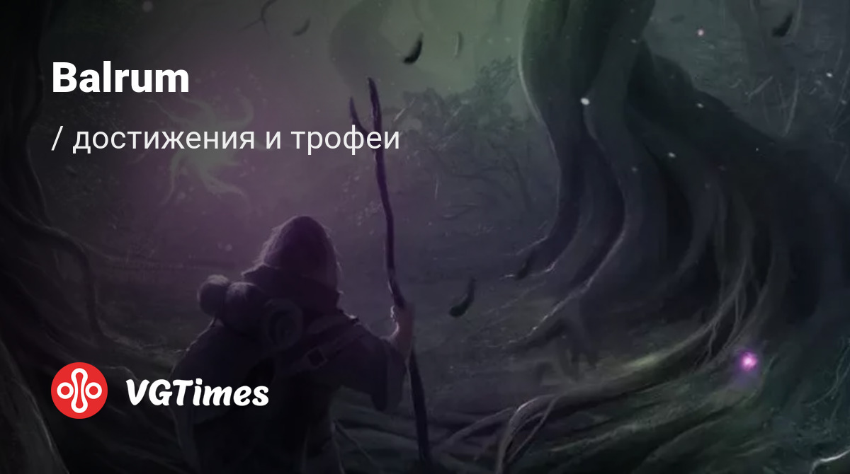 Balrum- все достижения, ачивки, трофеи и призы для Steam