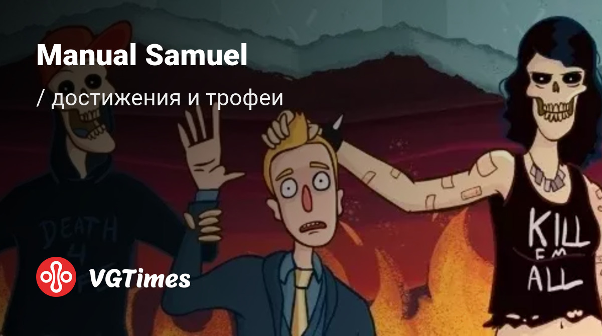 Manual Samuel- все достижения, ачивки, трофеи и призы для Steam, PS4 ...