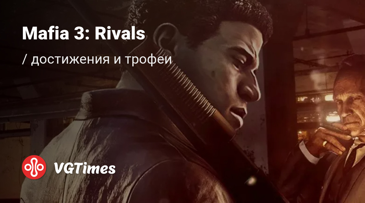 Mafia 3: Rivals (Mafia 3: Банды) - все достижения, ачивки, трофеи и ...
