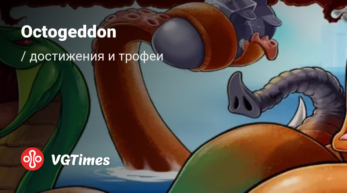 Octogeddon - все достижения, ачивки, трофеи и призы для Steam
