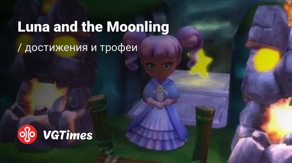 Luna & The Moonling- все достижения, ачивки, трофеи и призы для Steam