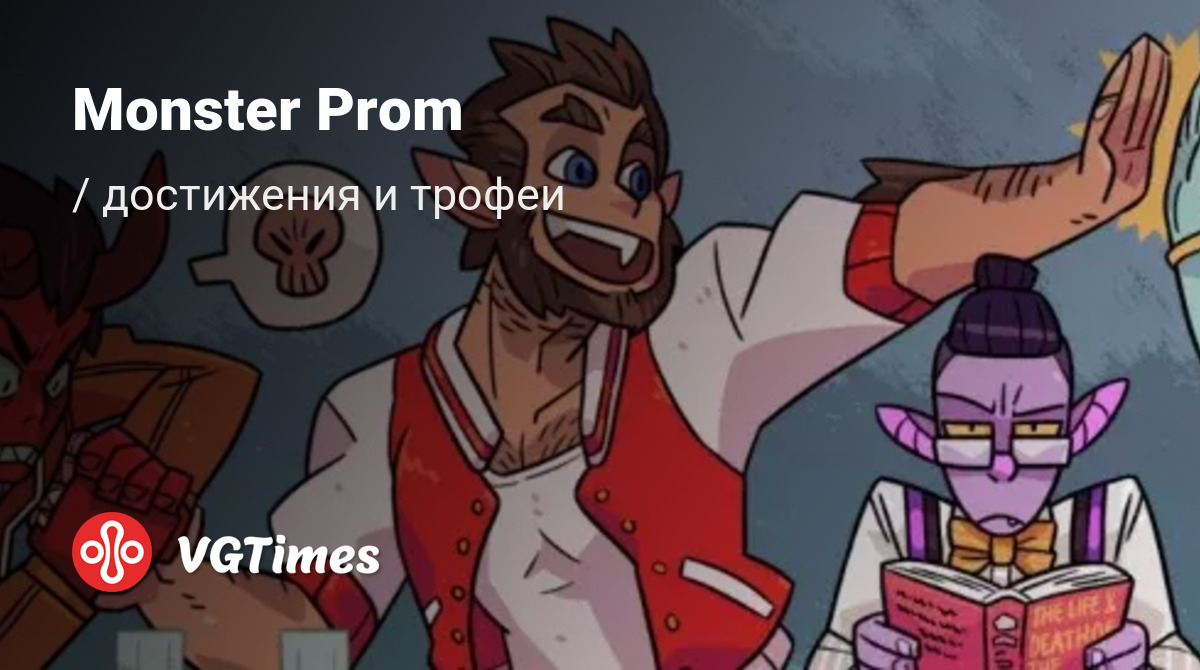 Monster Prom - все достижения, ачивки, трофеи и призы для Steam, GOG