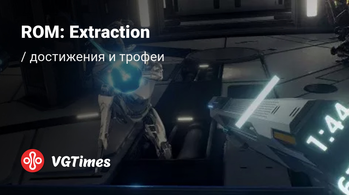 ROM: Extraction- все достижения, ачивки, трофеи и призы для Steam