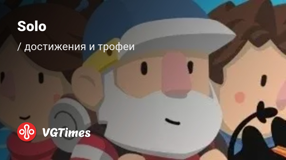 Solo - все достижения, ачивки, трофеи и призы для Steam, PS4, Xbox One