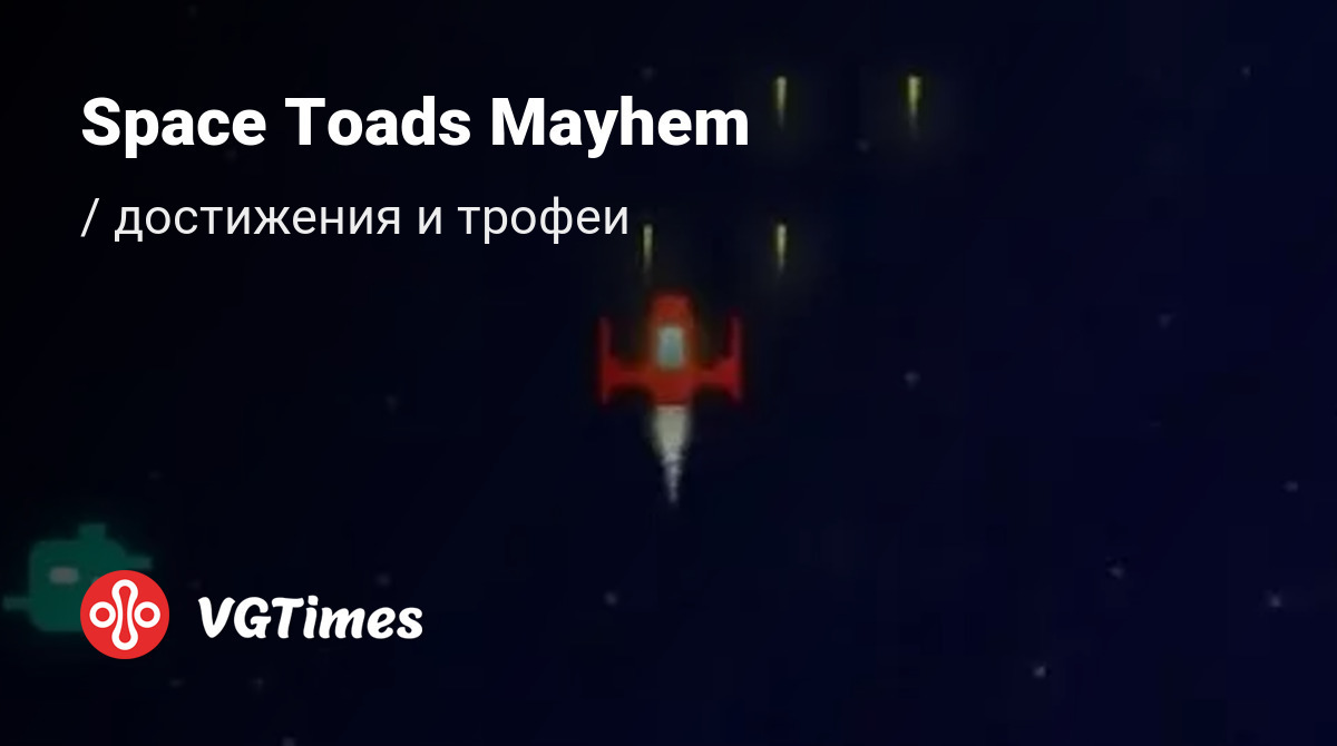 Space Toads Mayhem- все достижения, ачивки, трофеи и призы для Steam