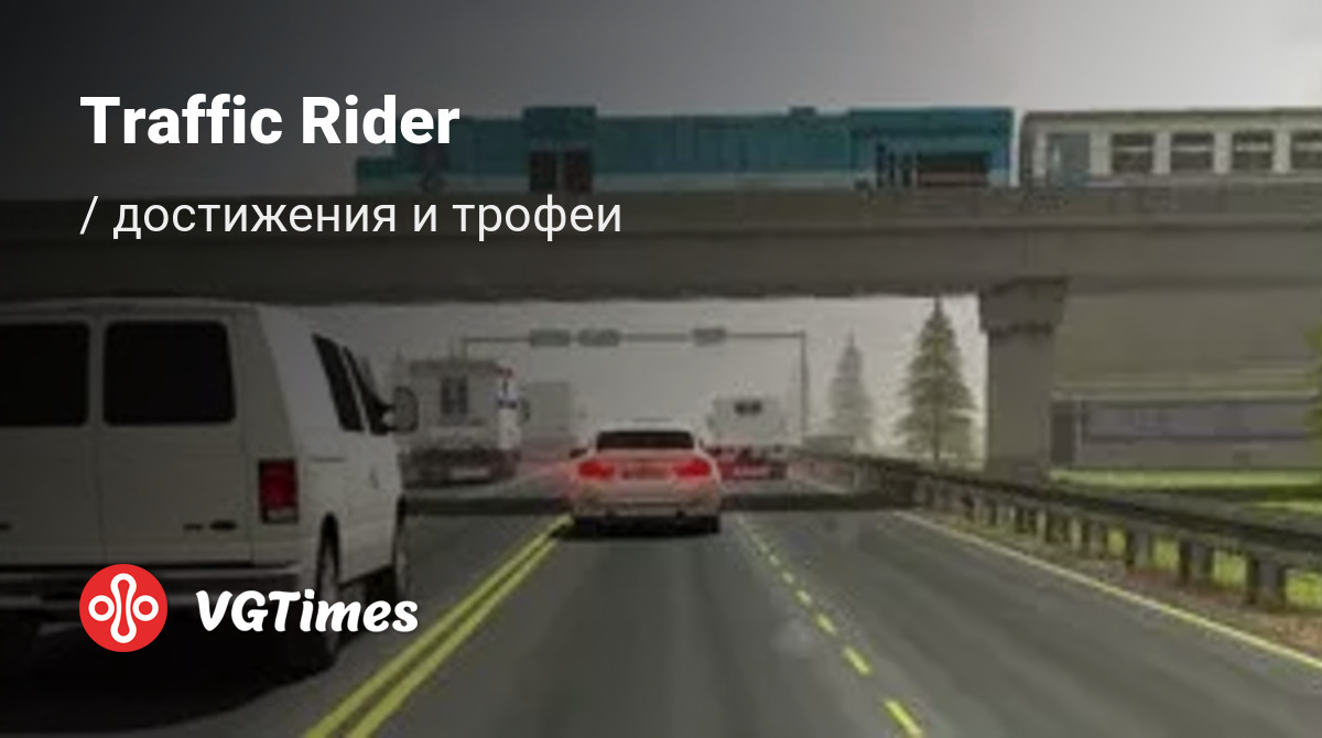 Traffic Rider - все достижения, ачивки, трофеи и призы для iOS, Google Play