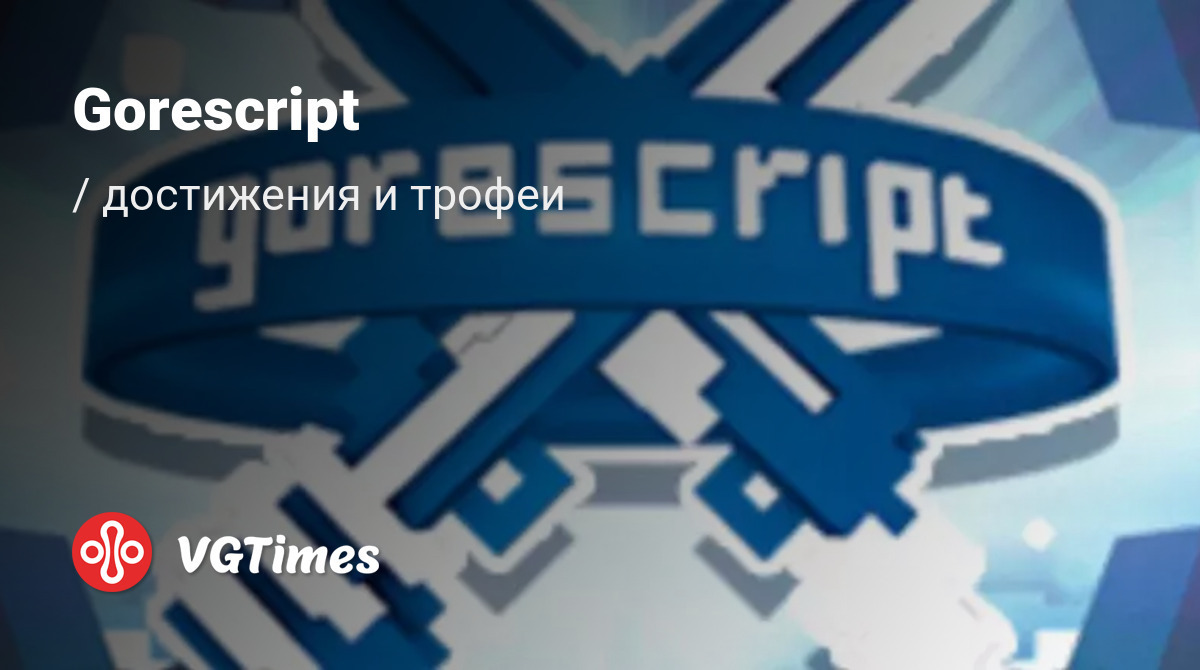 Gorescript- все достижения, ачивки, трофеи и призы для Steam
