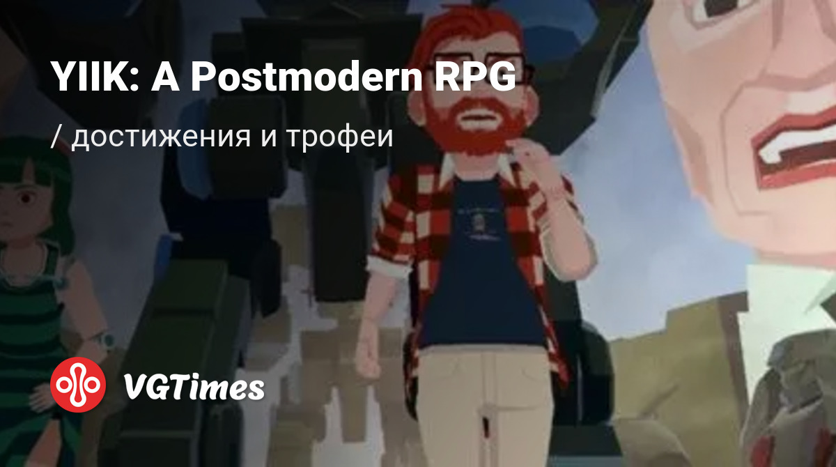 YIIK: A Postmodern RPG- все достижения, ачивки, трофеи и призы для Steam, Windows 10, PS4