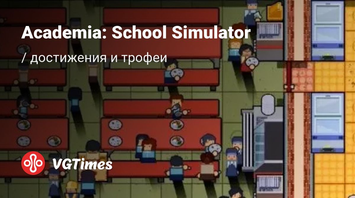Academia: School Simulator - все достижения, ачивки, трофеи и призы для ...