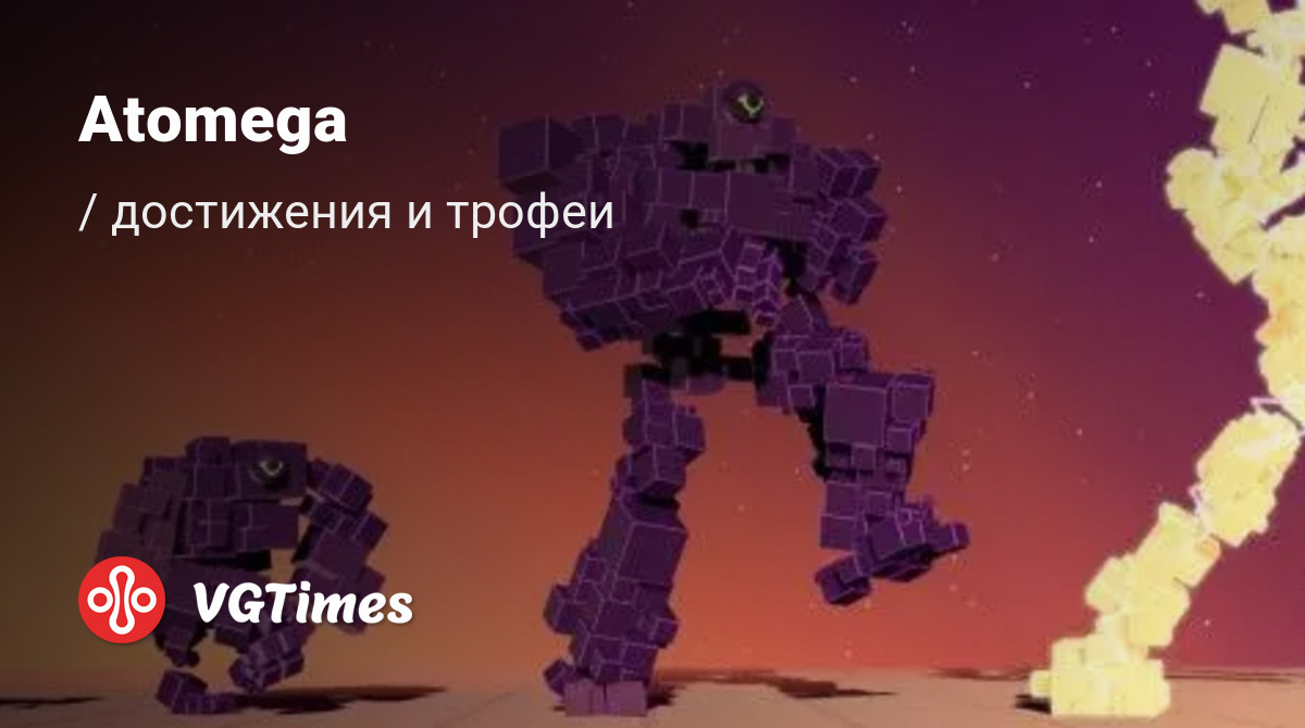 Atomega - все достижения, ачивки, трофеи и призы для Steam