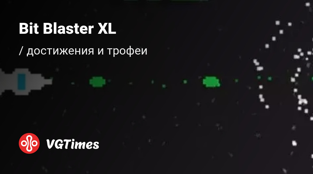 Bit Blaster XL (Bit Blaster)- все достижения, ачивки, трофеи и призы для Steam, Google Play
