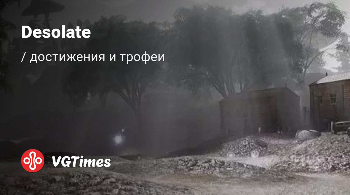Desolate - все достижения, ачивки, трофеи и призы для Steam
