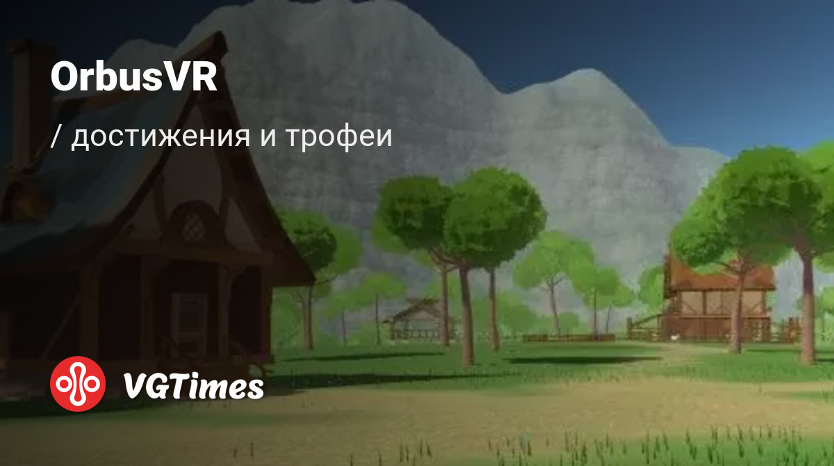 OrbusVR- все достижения, ачивки, трофеи и призы для Steam