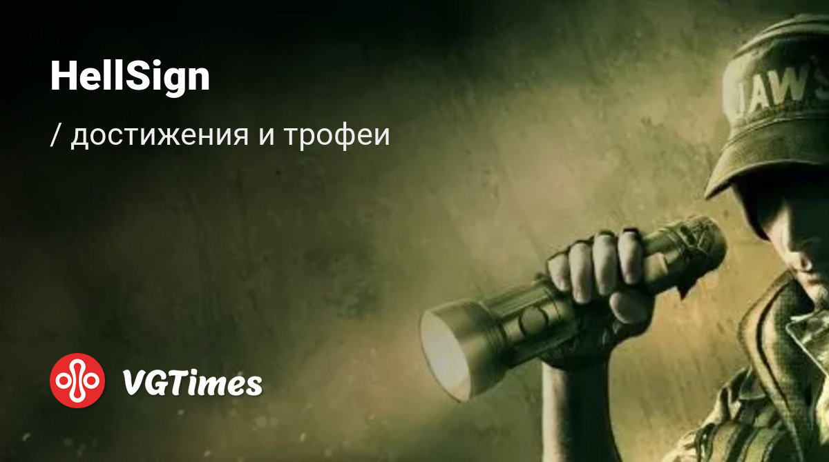 HellSign - все достижения, ачивки, трофеи и призы для Steam