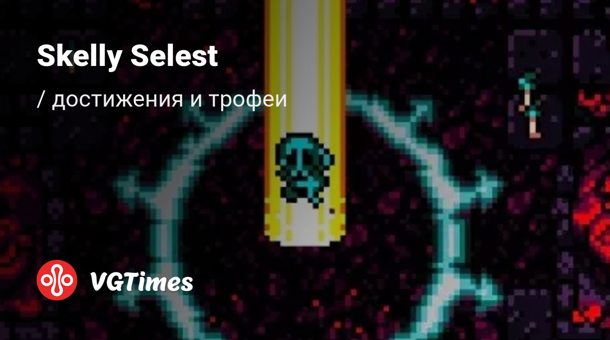 Skelly Selest- все достижения, ачивки, трофеи и призы для Steam, PS4 ...