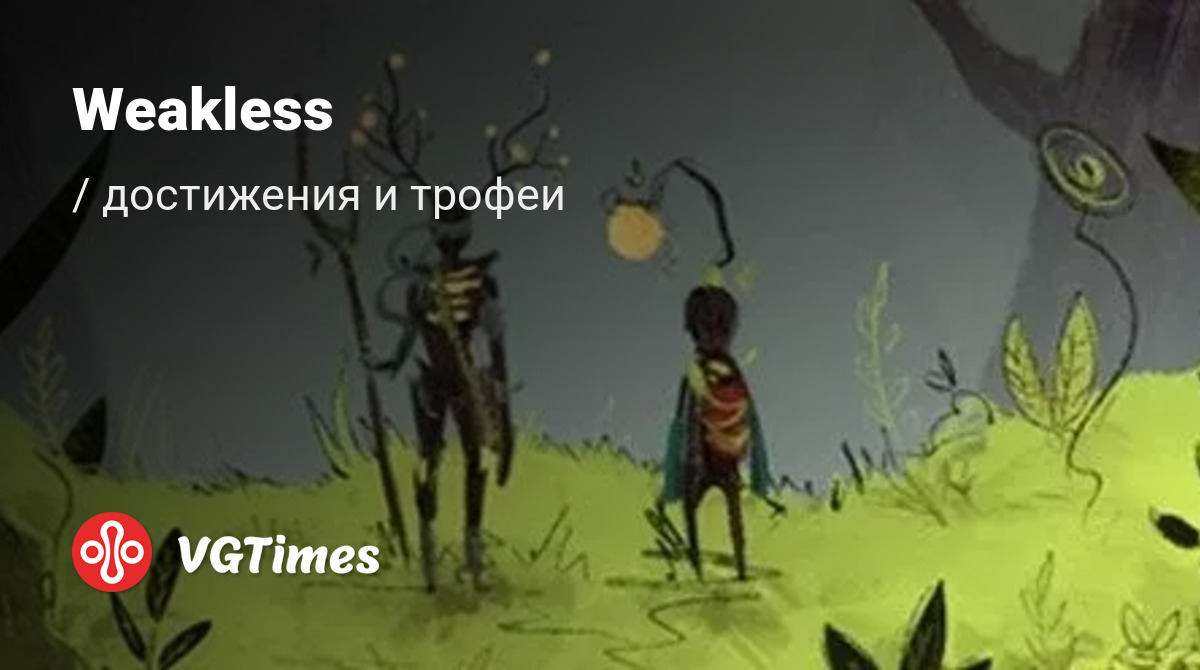 Weakless- все достижения, ачивки, трофеи и призы для Steam, Xbox One