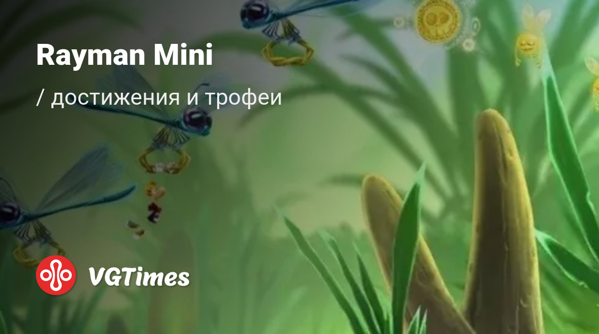 Rayman Mini - все достижения, ачивки, трофеи и призы для iOS