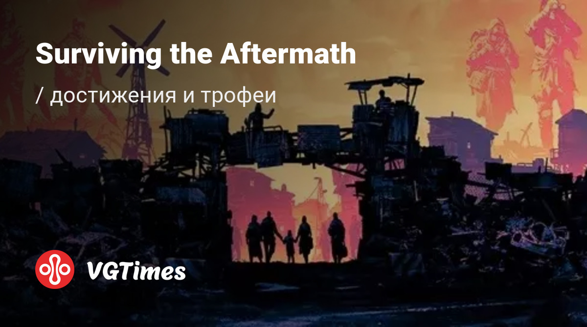 Surviving the Aftermath - все достижения, ачивки, трофеи и призы для Steam, Epic, GOG, PS4