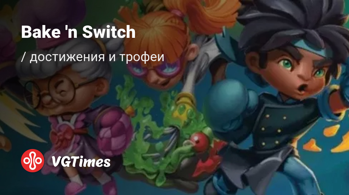 Bake 'n Switch- все достижения, ачивки, трофеи и призы для Steam