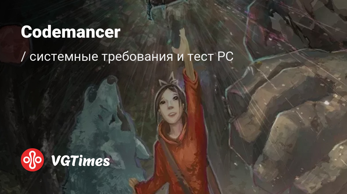 Системные требования Codemancer, проверка ПК, минимальные и рекомендуемые требования игры