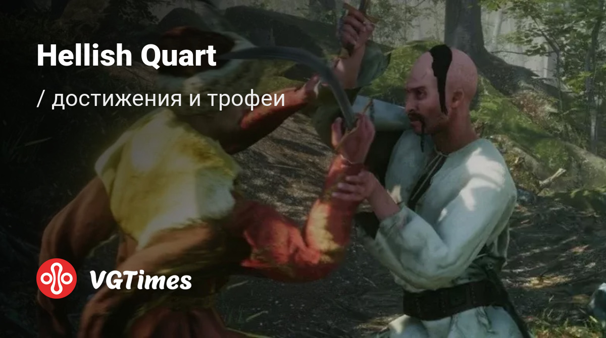 Hellish Quart- все достижения, ачивки, трофеи и призы для Steam