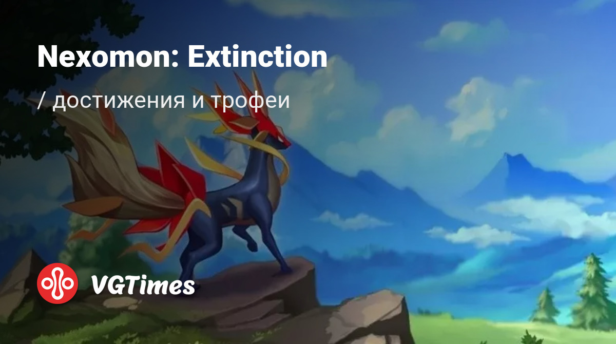 Nexomon: Extinction - все достижения, ачивки, трофеи и призы для Steam, PS4, Xbox One