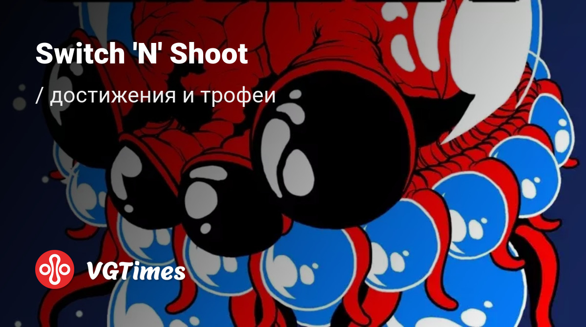 Switch 'N' Shoot- все достижения, ачивки, трофеи и призы для Steam, PS4, Xbox One, Google Play
