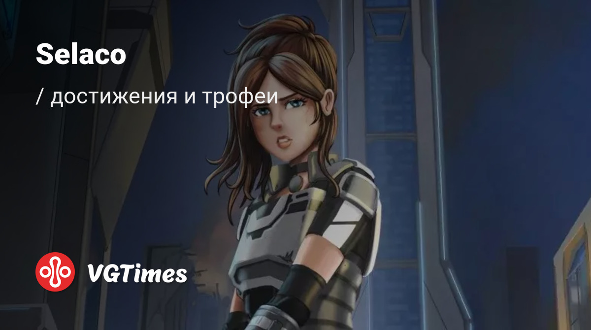 Selaco - все достижения, ачивки, трофеи и призы для Steam